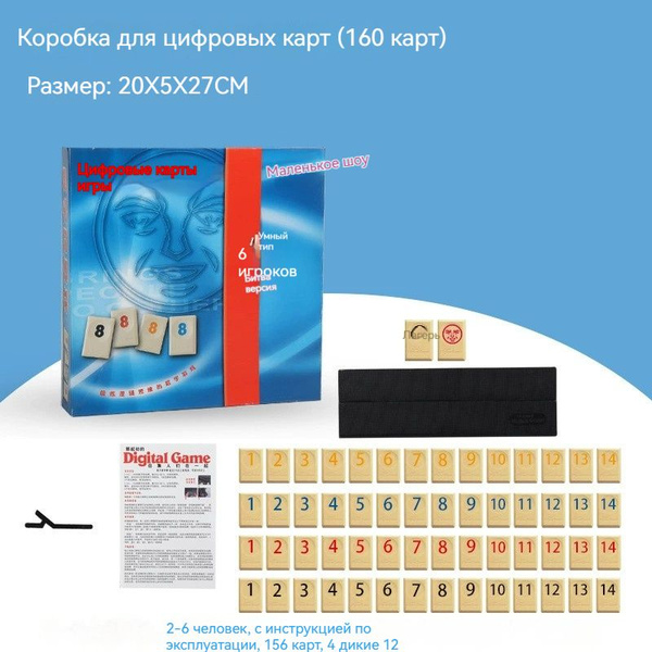 Настольная игра маджонг - купить с доставкой по выгодным ценам в ...