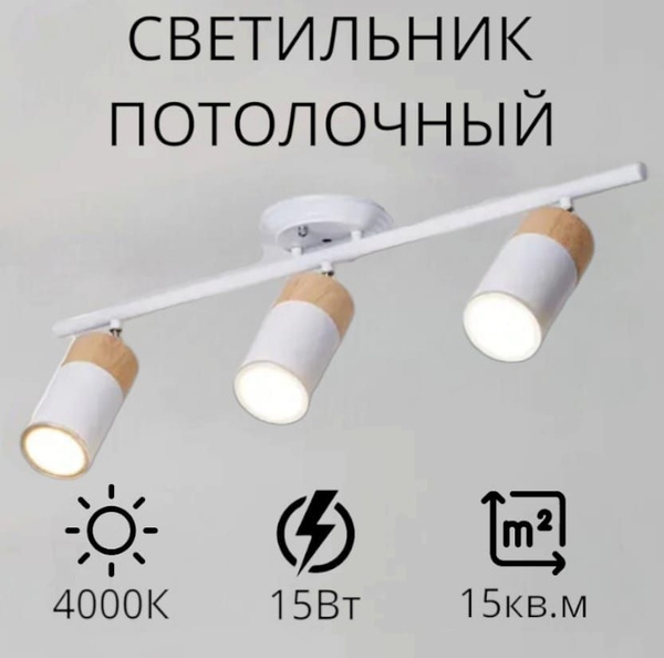 Светильник потолочный светодиодный трековый на 3 лампы Белый купить на ...