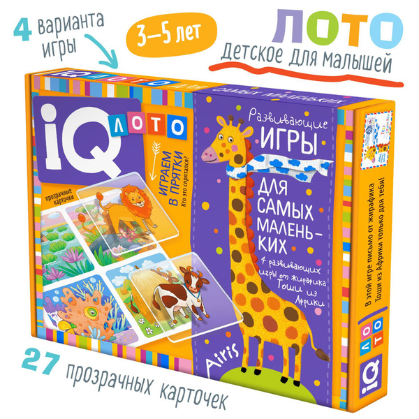 IQ Лото детское "Играем в прятки. Кто это спрятался?" Айрис-пресс ...