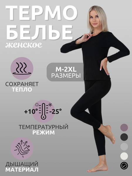 Комплект термобелья Ess 44, 42 - купить по выгодной цене в интернет ...