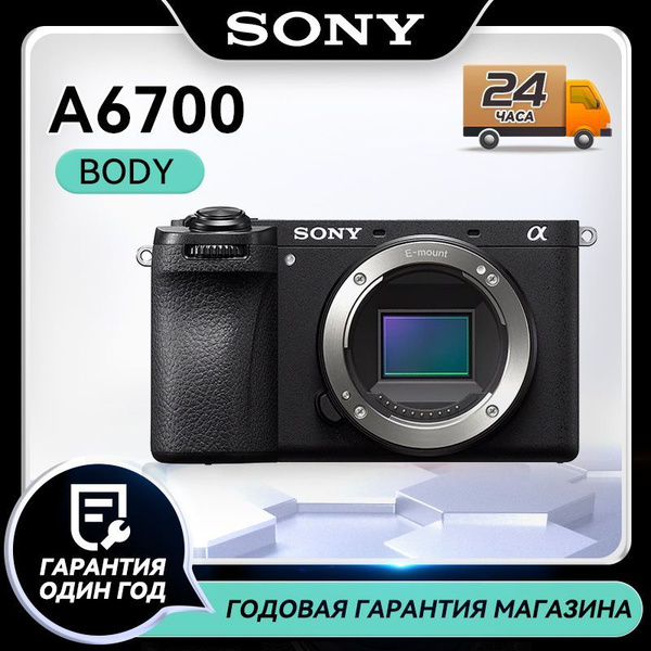 Беззеркальный фотоаппарат Sony a6700 - купить по низкой цене в интернет ...