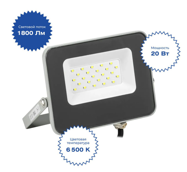 Прожектор IEK, светодиодный 07_серый 6500 К - купить по низким ценам в интернет-магазине OZON ...