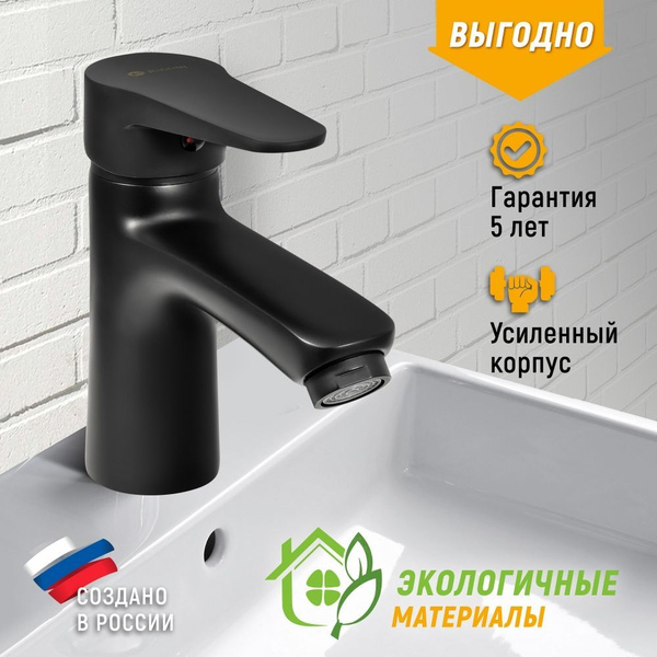 Смеситель для умывальника черный с лит. изливом, карт. 35 мм, подводка, креп. гайка, Juguni, Арт ...