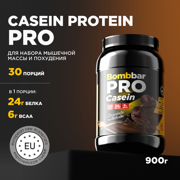 Bombbar Pro Casein Казеиновый протеин без сахара "Шоколадный милкшейк ...