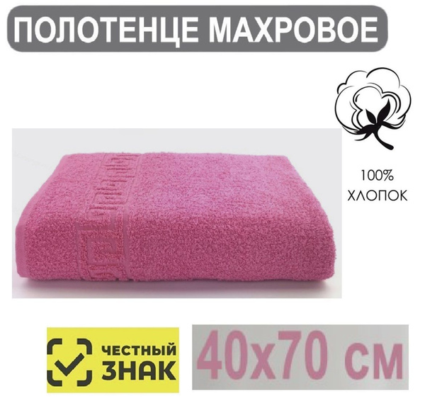 Полотенце для лица, рук "Ашхабадский текстильный комплекс" Полотенце ...