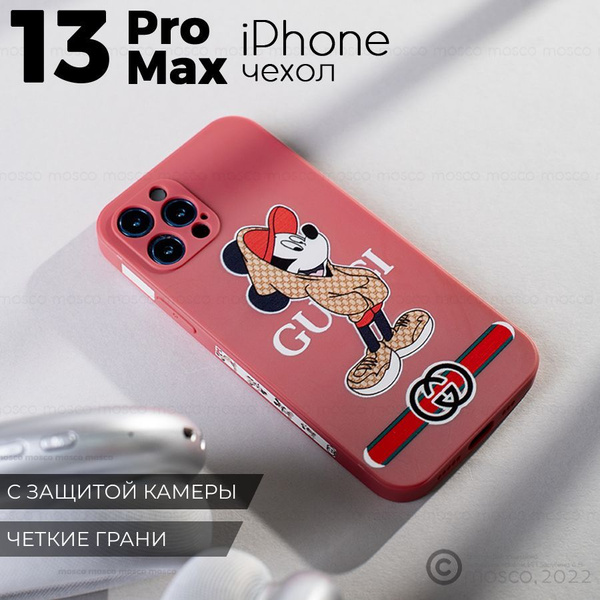 Чехол на айфон 13 про макс с принтом, iphone 13 pro max, защита камеры ...