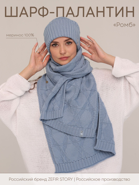 Шарф Zefir_story - купить с доставкой по выгодным ценам в интернет-магазине OZON (1232986141)