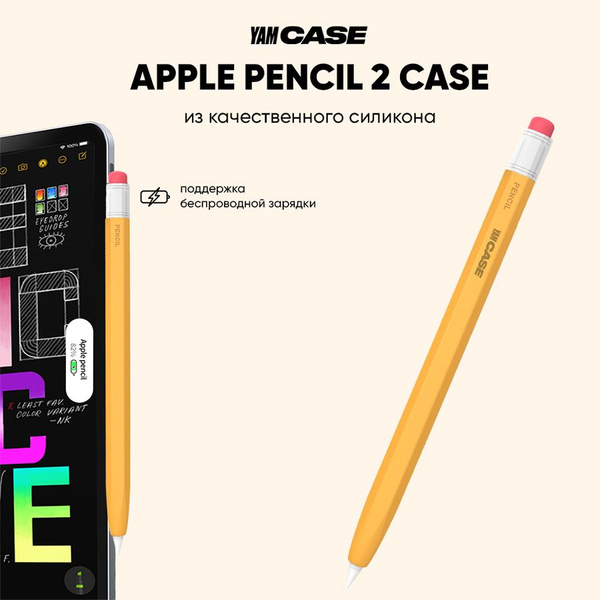 Чехол для стилуса Apple Pencil 2 силиконовый - купить с доставкой по ...