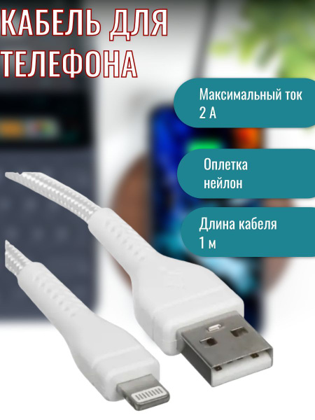 Кабель Apple Lightning Dexp Кабели удлинители 144 подарок купить по низкой цене в интернет