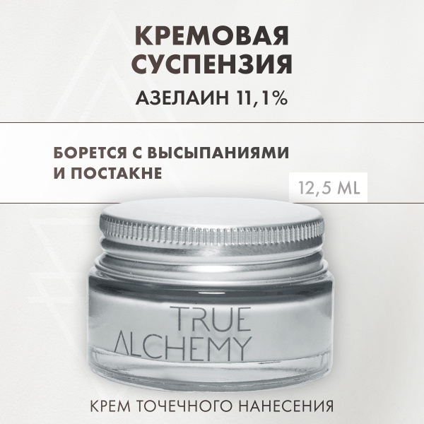 Крем для лица с азелаиновой кислотой 11,1% Azelaic Acid от прыщей, акне ...