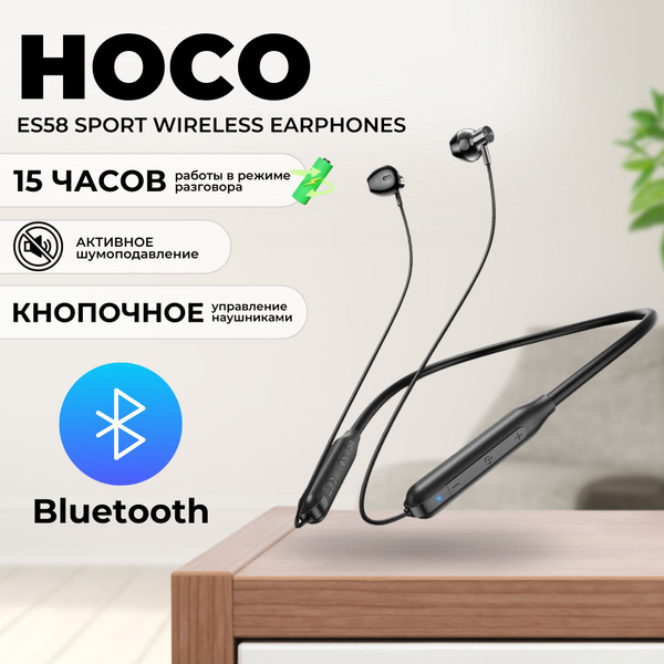 Наушники Вкладыши hoco dsNeHKWK Беспроводное 16 Hoco ES58 Sport ...