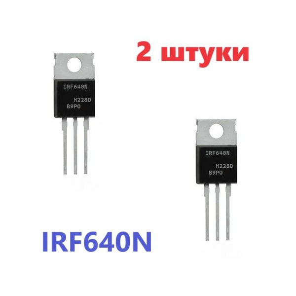 IRF640N транзистор (2 шт.) TO-220AB STP20N20 схема IRF640 ...