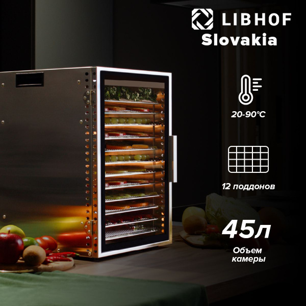 Дегидратор для овощей Libhof FDR-12 / электросушилка для фруктов на 45л/ 12 поддонов /800Вт ...