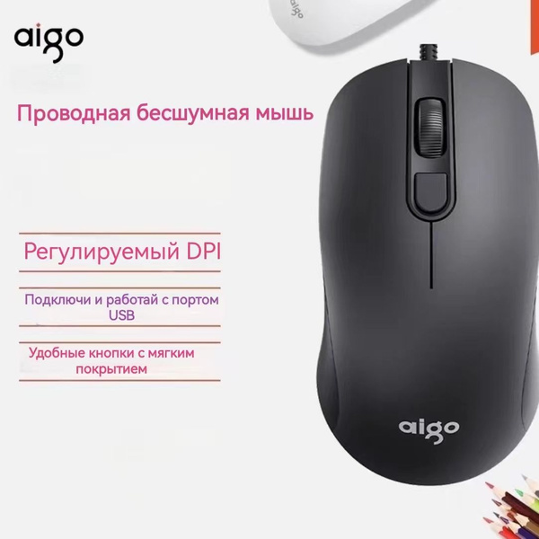 Мышь проводная Aigo Q21-3D, черный - купить по выгодной цене в интернет-магазине OZON (1265352868)