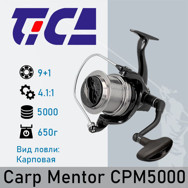 Катушка Tica Carp Mentor, Безынерционная, 5000, Передний фрикцион купить по низкой цене с ...