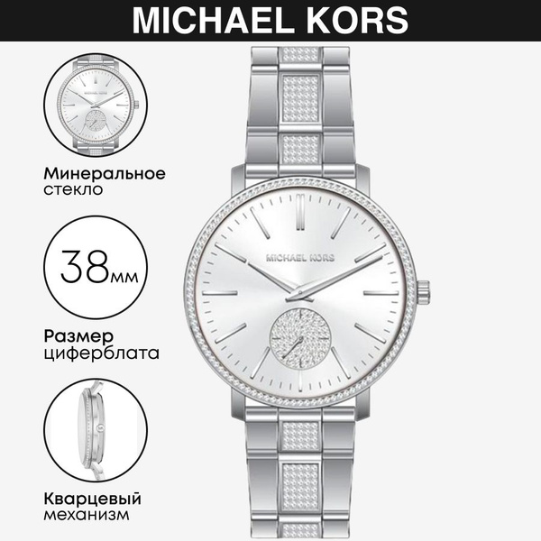 Часы Michael Kors MK3600 - купить с доставкой по выгодным ценам в ...