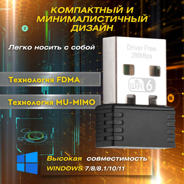 Wi Fi Usb адаптер для компьютера 2 4 ГГц 287М беспроводной сетевой