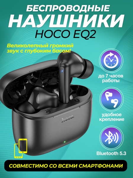 Наушники Вкладыши hoco EQ2 - купить по доступным ценам в интернет-магазине OZON (1133687934)