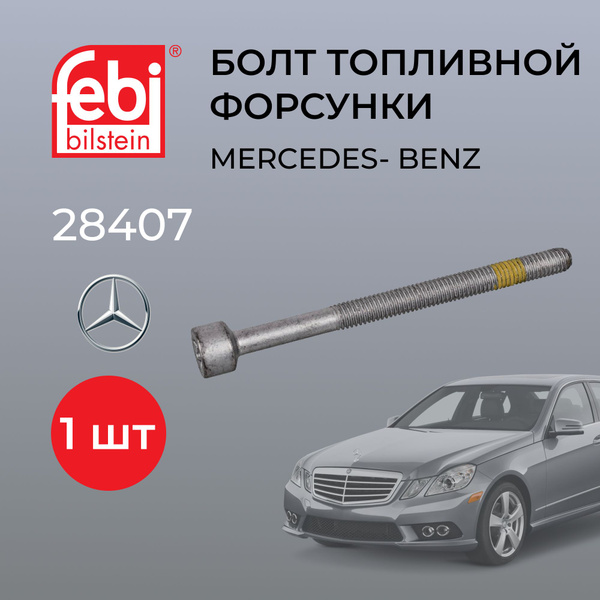 Болт топливной форсунки для MERCEDES-BENZ FEBI 28407 1штука купить на ...
