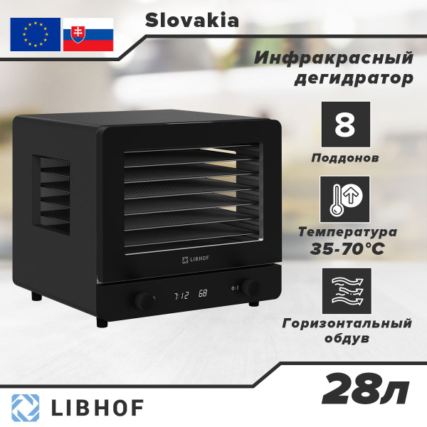 Дегидратор Libhof degFD86 8, 500 Вт - купить по выгодным ценам в интернет-магазине OZON (1259377560)