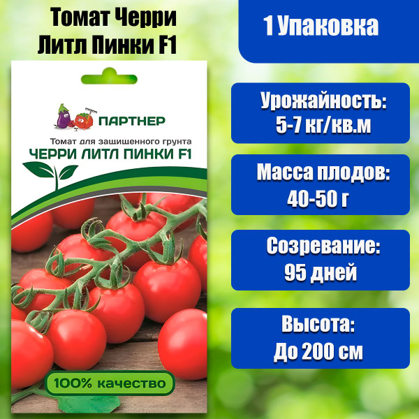 Томаты Агрофирма Партнер Томат 3 - купить по выгодным ценам в интернет ...