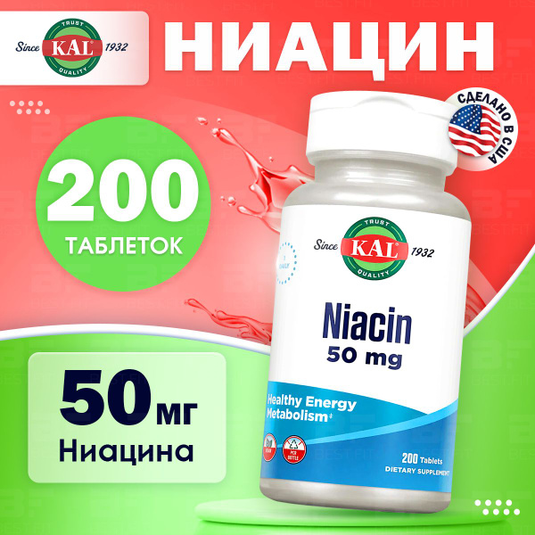 KAL Niacin, Ниацин, 50 мг 200 таблеток, Витамины для нервной системы ...