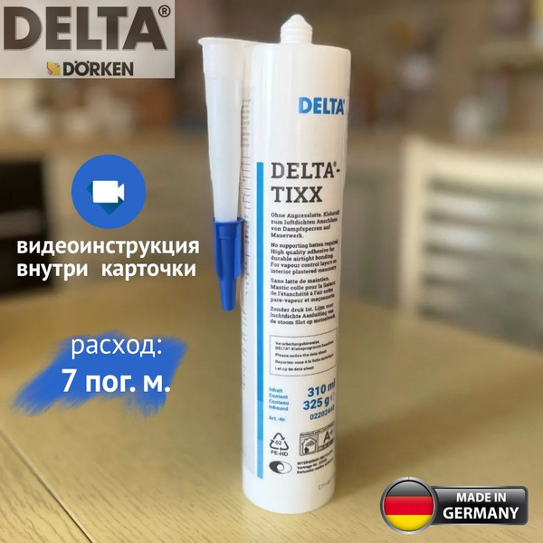 Delta Tixx / Дельта Тикс, клей для пароизоляции, 310 мл купить на OZON ...