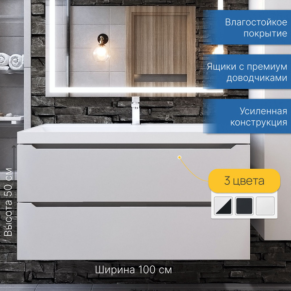 Uperwood Тумба под раковину,, 100х45х50 см купить на OZON по низкой ...