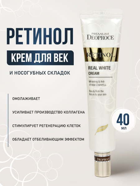 Вопросы и ответы о Deoproce Крем для век и носогубных складок ...