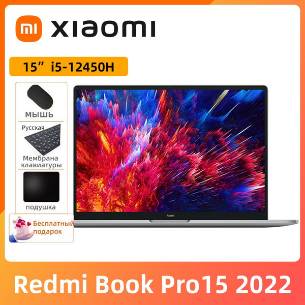Ноутбук Xiaomi RedmiBook Pro 15 2022, серый купить по низкой цене ...
