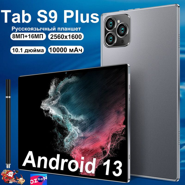 Купить планшет Tab S9 PIus- 10.1", 1024 GB по низкой цене: отзывы, фото ...