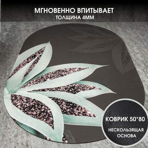 Коврик для ванной 80х Reniola, BM_lilia - купить по выгодной цене в ...