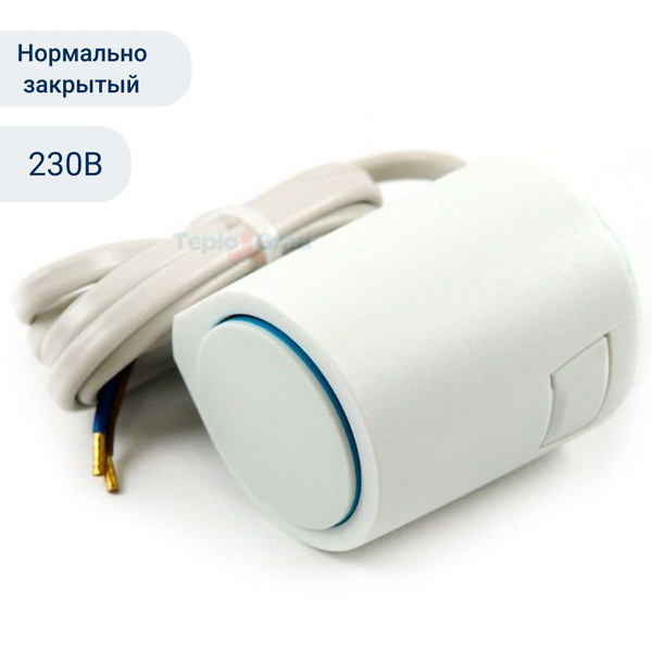 Сервопривод Zeissler нормально закрытый, 230B M345NC купить на OZON по ...
