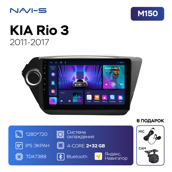 Автомагнитола Mekede M150 для Kia Rio 3 (Киа Рио 3) 2011 - 20172 DIN ...