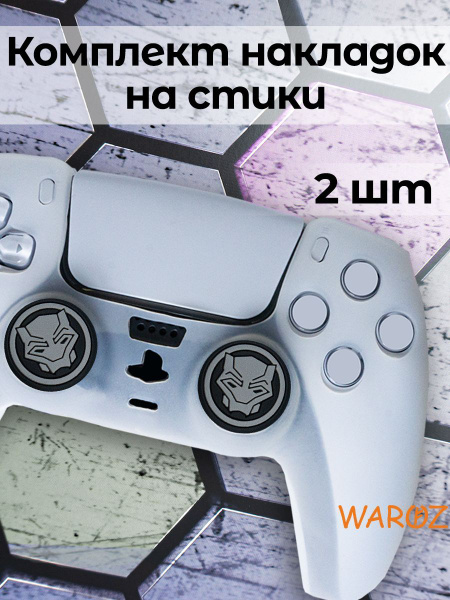 Накладки стик PS5 PS4 PS3 XBox One Xbox X, Series S - купить по ...