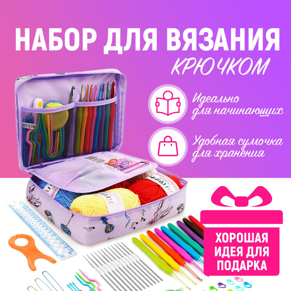 Набор крючков для вязания 69 предметов купить на OZON по низкой цене ...
