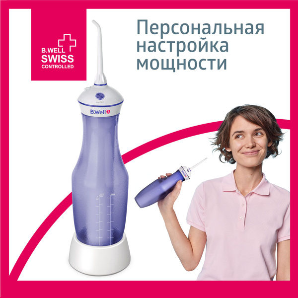 Ирригатор для полости рта портативный B.Well TH-917, 4 режима, емкость ...