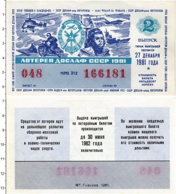 Банкнота 50 копеек СССР 1981 года - купить в интернет-магазине OZON с быстрой доставкой (1282914335)