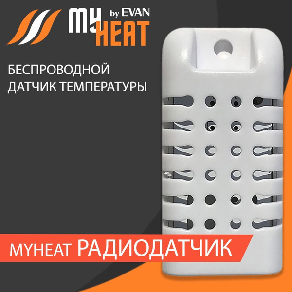 Радиодатчик температуры и влажности для контроллеров "умного дома" MyHeat Smart2/Pro/GO!/GO ...