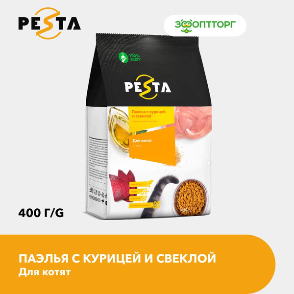 Сухой корм Pesta "Паэлья с курицей и свеклой" для котят, 400 гр ...