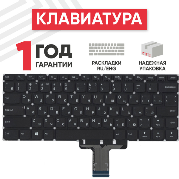 Клавиатура (keyboard) Batme SN20K93009 для ноутбука Lenovo Ideapad 310S ...