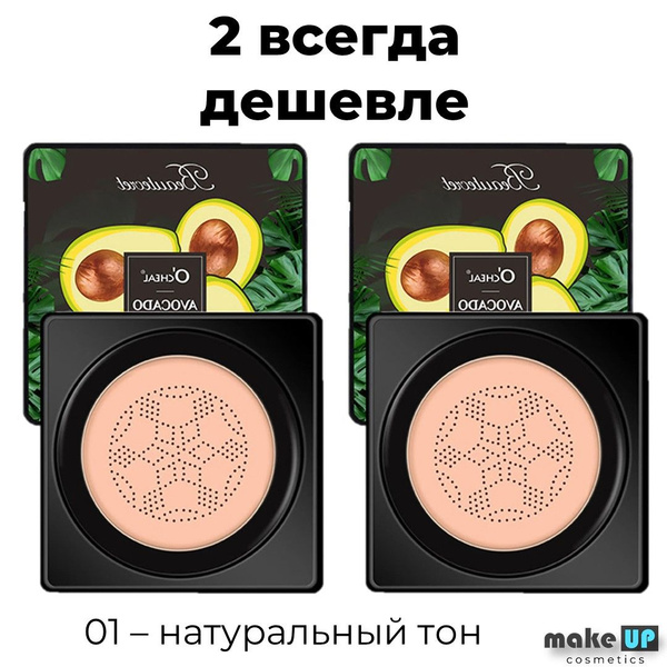 Zozu Кушон - тональный крем для лица с экстрактом авокадо/ натуральный ...