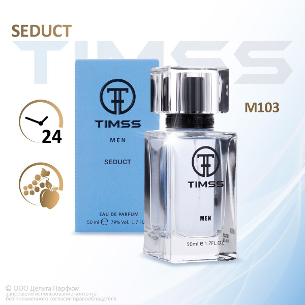 TIMSS Туалетная вода мужская SEDUCT (M103) 50 мл. Духи 50 мл (1154195094)