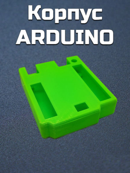 корпус Arduino UNO - купить с доставкой по выгодным ценам в интернет ...