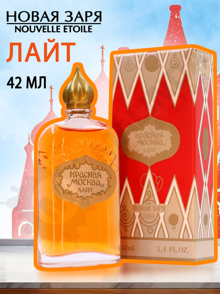 НОВАЯ ЗАРЯ Духи женские Красная Москва light 42 мл купить на OZON по ...