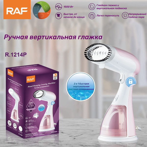 Гладильный пресс RAF R.1214, розовый - купить с доставкой по выгодным ценам в интернет-магазине ...