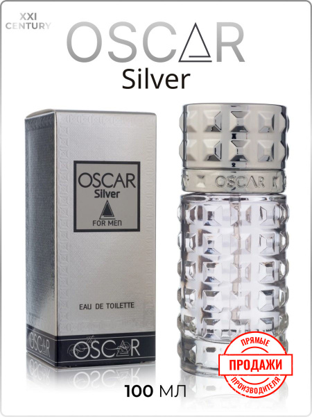 XXI CENTURY Oscar Silver Туалетная вода 100 мл (150581658)