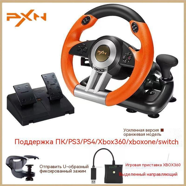 Игровой руль с педалями PXN V3 Pro для ПК, PS3-4, XBox One, Nintendo ...