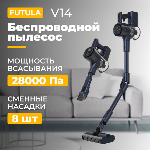 Вопросы и ответы о Беспроводной вертикальный моющий пылесос Futula V14, с функцией сухой и ...