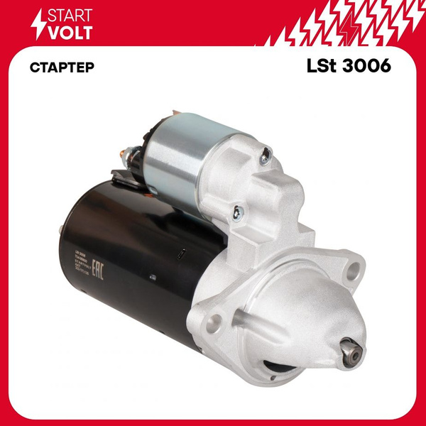 Стартер для спецтехники JCB/Perkins с дв. Perkins 400 series 12В 2кВт STARTVOLT LSt 3006 купить ...